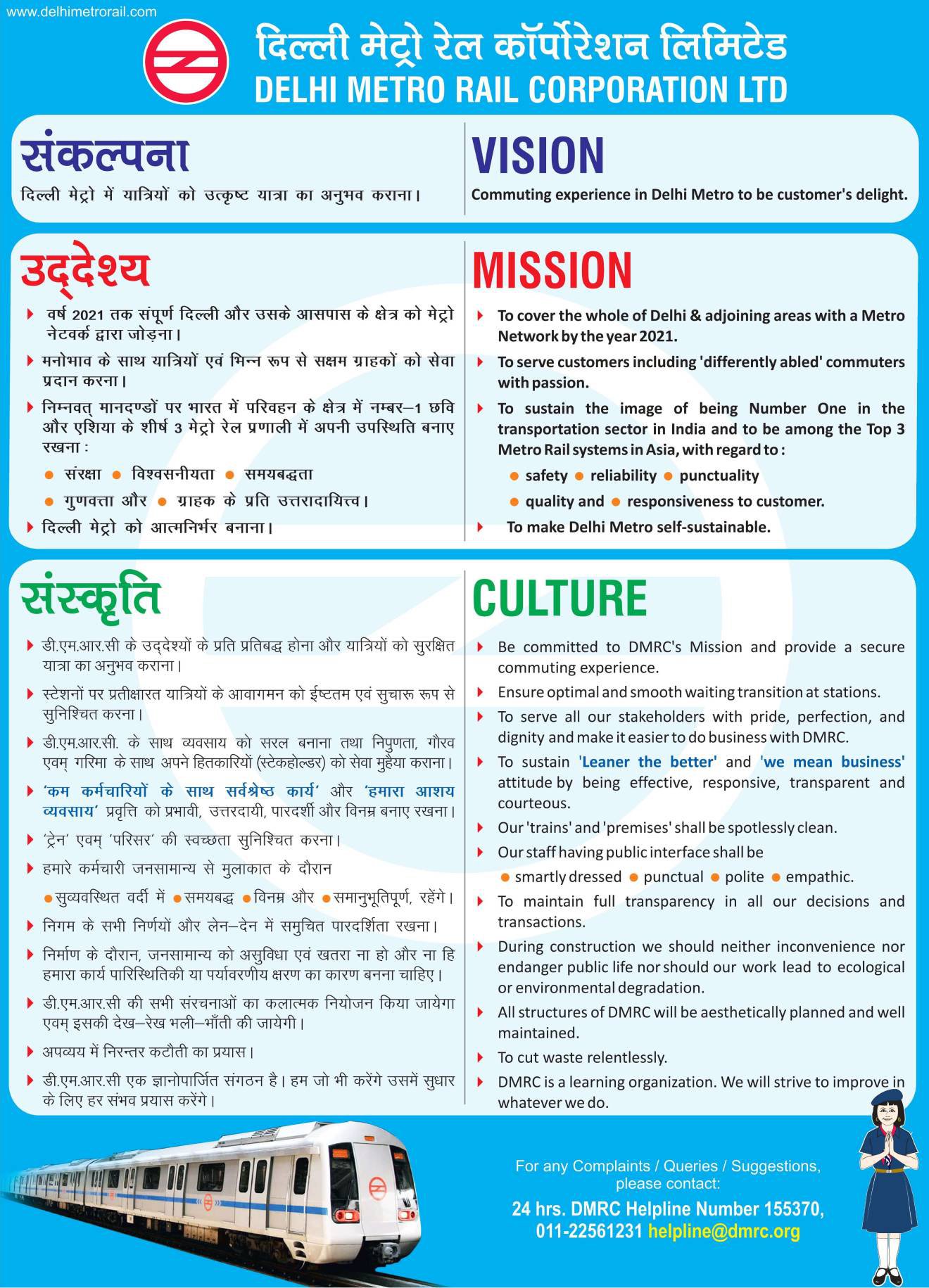 Welcome to Delhi Metro Rail Corporation(DMRC) | Official Website